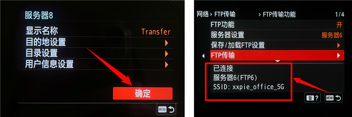 索尼A7M4怎么把照片传到手机上？索尼A7M4相机FTP连接教程 | 享像派帮助中心