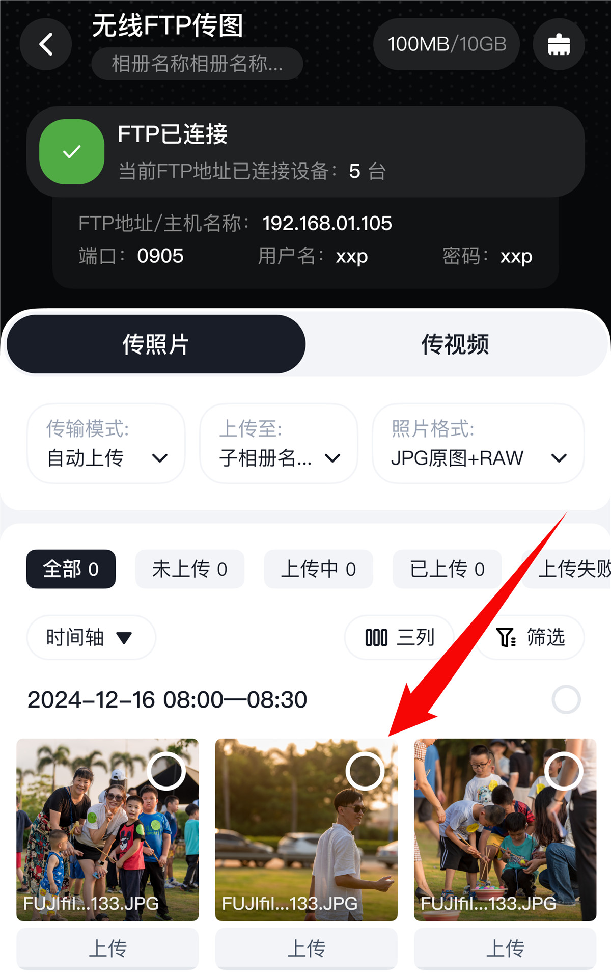 索尼A7M4怎么把照片传到手机上？索尼A7M4相机FTP连接教程 | 享像派帮助中心