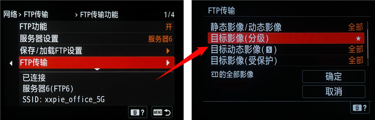 索尼A7M4怎么把照片传到手机上？索尼A7M4相机FTP连接教程 | 享像派帮助中心