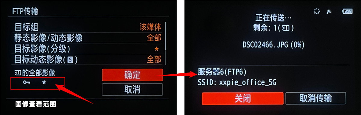 索尼A7M4怎么把照片传到手机上？索尼A7M4相机FTP连接教程 | 享像派帮助中心