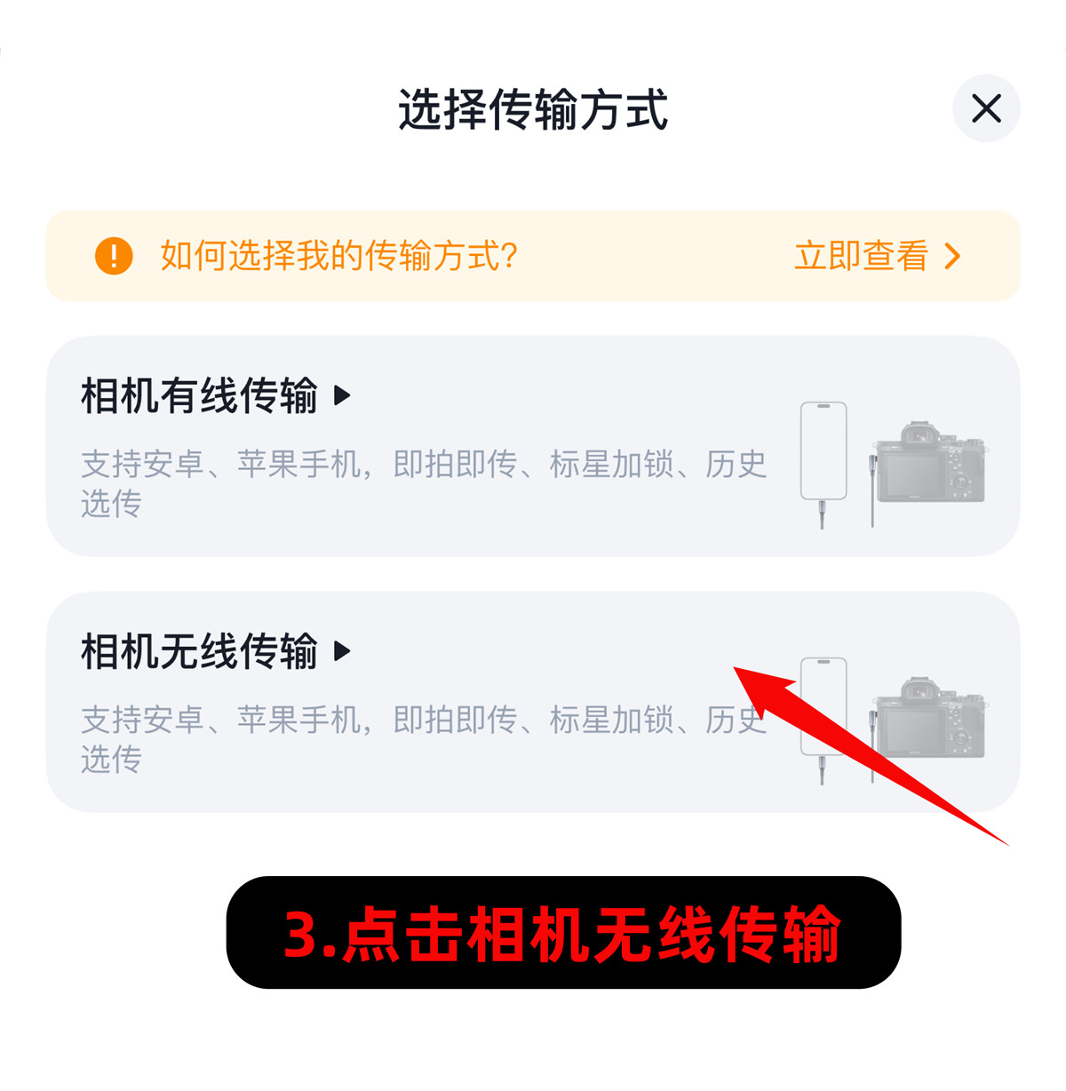 索尼A7M4怎么把照片传到手机上？索尼A7M4相机FTP连接教程 | 享像派帮助中心