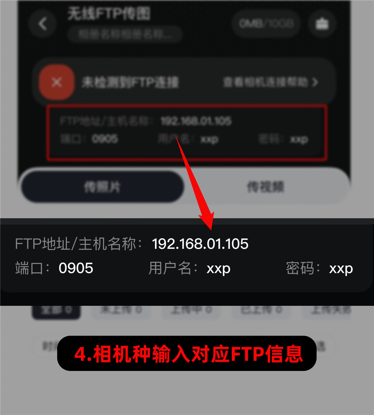 索尼A7M4怎么把照片传到手机上？索尼A7M4相机FTP连接教程 | 享像派帮助中心