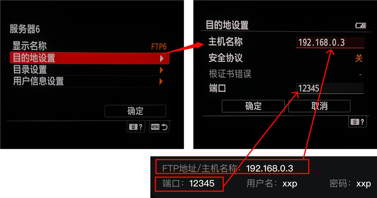 索尼A7M4怎么把照片传到手机上？索尼A7M4相机FTP连接教程 | 享像派帮助中心